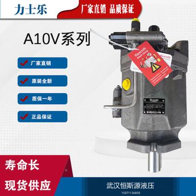 5Rexro0rh力-士乐柱塞泵A1V04DFR1/31RVPA12N002矿石机械补油泵