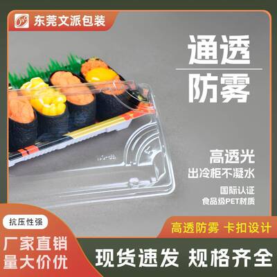 文派01号寿司寿司打包盒带盖长方形外卖打包餐寿盒司一件盒起b-WP