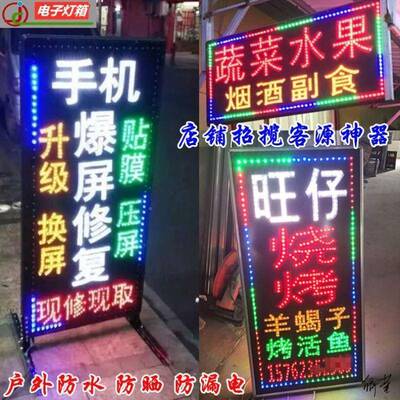 足疗店灯箱广告牌tb-62698边框住宿烟酒店条快标餐镂长空防水告灯