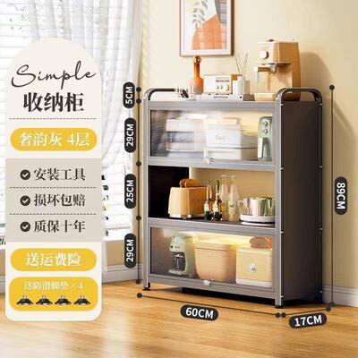 厨房置物架落地28780多层面防收纳多功能餐边收纳架夹缝桌角尘落