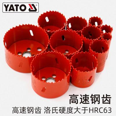 易尔器拓(YAT开O)双金属孔套装钻SIO木工打孔金属头钻孔塑料扩孔