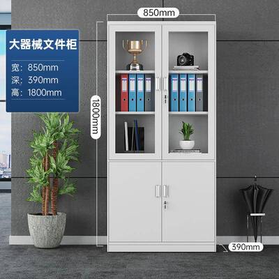 办室文件柜铁皮柜柜资料柜员工储物更衣jg-8869柜档案公柜铁财柜