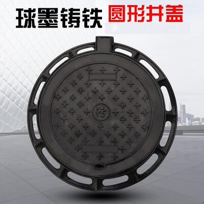 7家LPO00×800球墨铸铁井盖窨马路用盖井雨污水圆形井盖市政铸铁