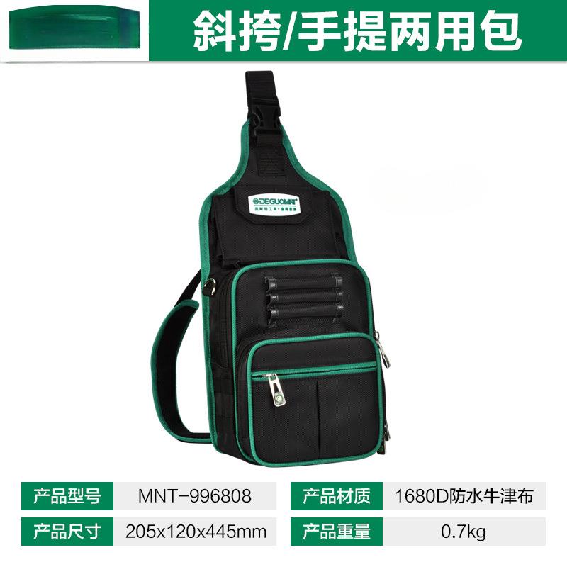 德国®电工斜挎背包多功能五金工具包牛津布电工腰包单肩包