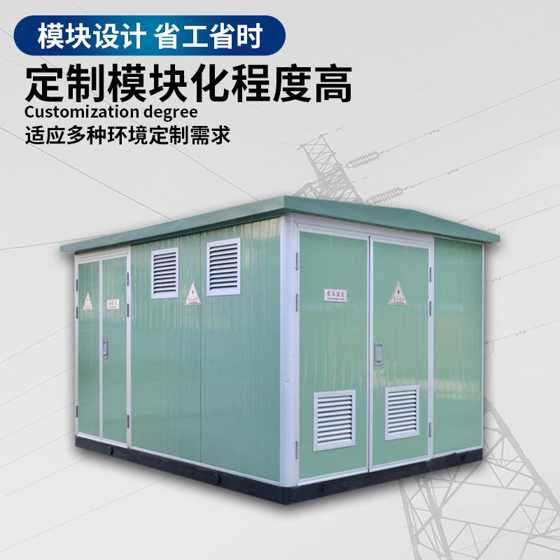 户外式箱外壳箱式变变电站变压器光FHB21欧定伏变电箱壳体高防护
