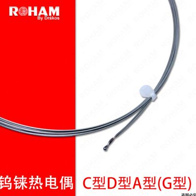 C型WRe526钨铼热电偶丝D型325钨铼合金丝无护套裸露细钨铼热电偶A