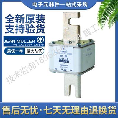 HLS1 金米勒 JeanMuller 快速熔断器 R1182923 32A R1182924 690V
