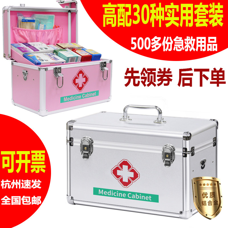 急救箱家用含医疗包全套大w容量医疗箱带药工厂应急医药箱家庭装