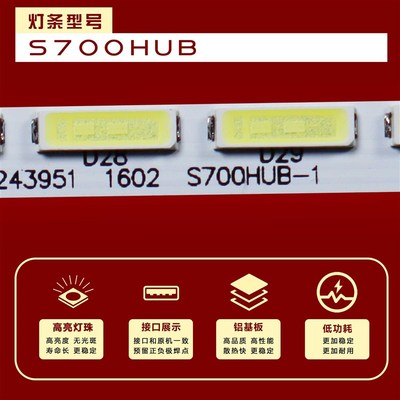 适用乐视超 超4 Max70 2D 乐视L704PN L704UCNN灯条S700HUB-1背光
