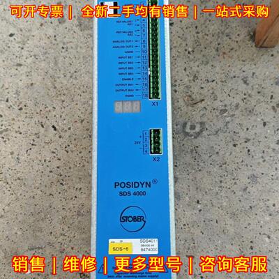 SDS4011 STOBER斯德博驱动器 SDP4000通讯卡 功能包好议价维修