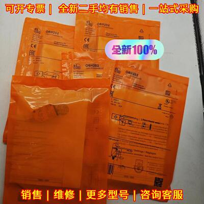 O6H202 O6S300 O6E300 IFM易福门工控传感器议价维修