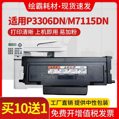 适用奔图TL-426U粉盒 TO426H墨盒TO426X硒鼓P3016D M7115DN P3306