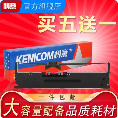 科意适用沧田金税CT720KII色带架 CT725KII CT730KII 735KII CT78