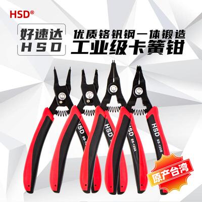 好速达HSD卡簧钳SB-125A/SS-125B轴用孔用挡圈钳直弯卡环钳弹簧钳