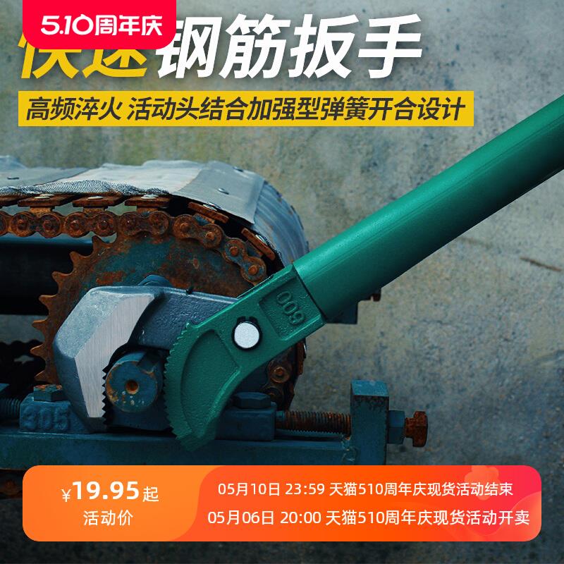 钢筋套筒扭力扳手快速手动连接管子钳螺纹钢板子万能管钳子弯德东