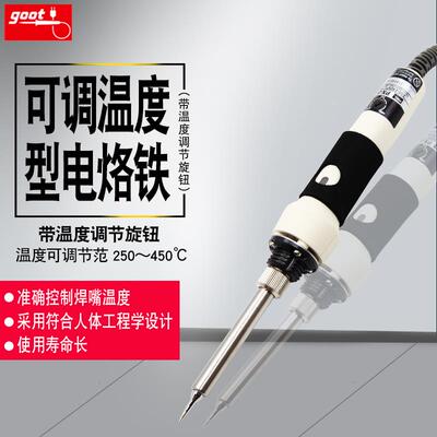 日本GOOT固特 PX-201 调温陶瓷发热芯电烙铁 焊铁 电烙铁