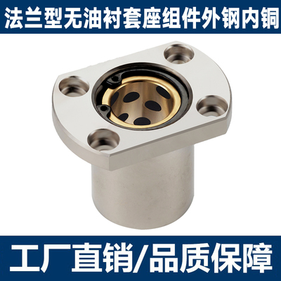 MFKW/MFMS无油衬套MFMW/MFNW-s12 s16 s20 s25 s30 s40/s10/8/s35