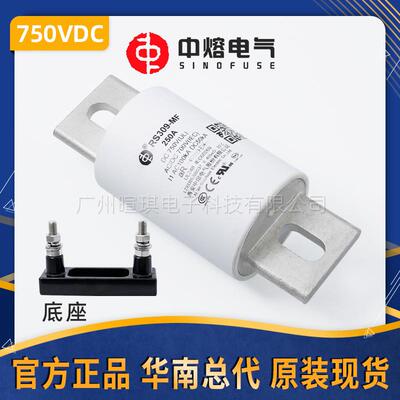 适配西安中熔熔断器RS309-MF-350A 750V快速直流充电桩熔断器保险
