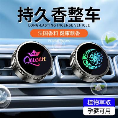 适配跨境新款车载香薰香水高档香氛固体摆件渐变持久车载出风口香