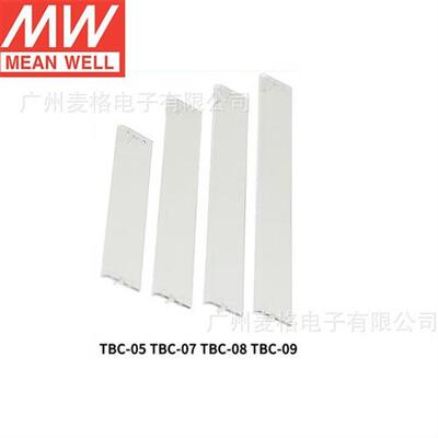 TBC-05/07/08/09 电源接线端保护盖接线端排盖板配件LRS/RSP