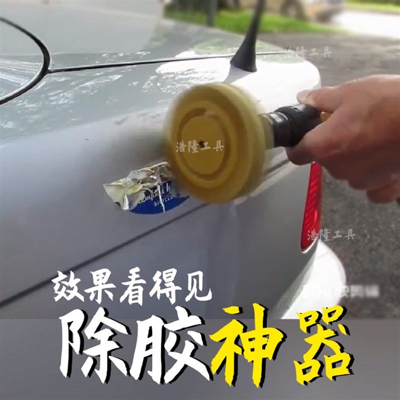 汽车除胶盘快速除胶器橡胶不伤漆面贴膜去除车身清洁多功能气电动