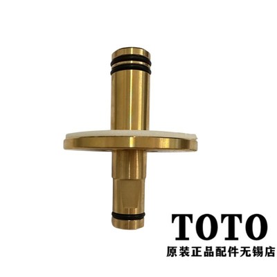 TOTO面盆龙头连接件固定接手DH9031 TLG04309B 07307B TLG07308B