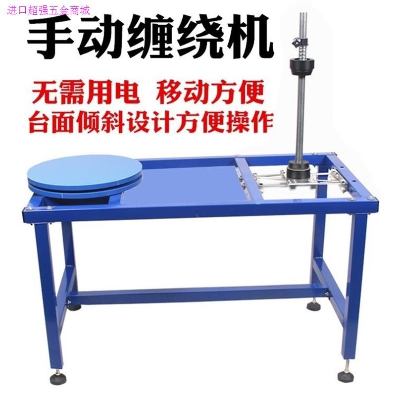 手动缠绕膜打包机包覆膜机器半自动纸箱塑料薄膜包装围膜拉伸膜裹