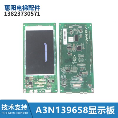 永大电梯外呼板A3N139658永大Y15液晶显示板BHLAN-LCD(E0)EO维修