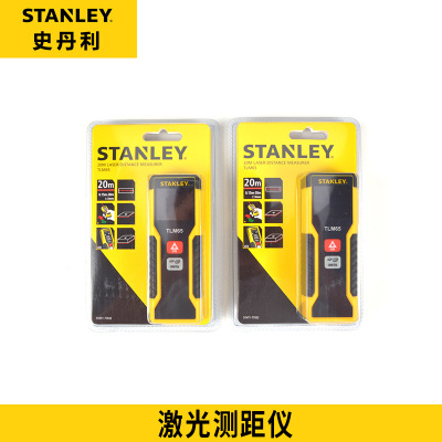 史丹利工具测距仪红外线手持式激光测量仪电子尺STHT1-77032