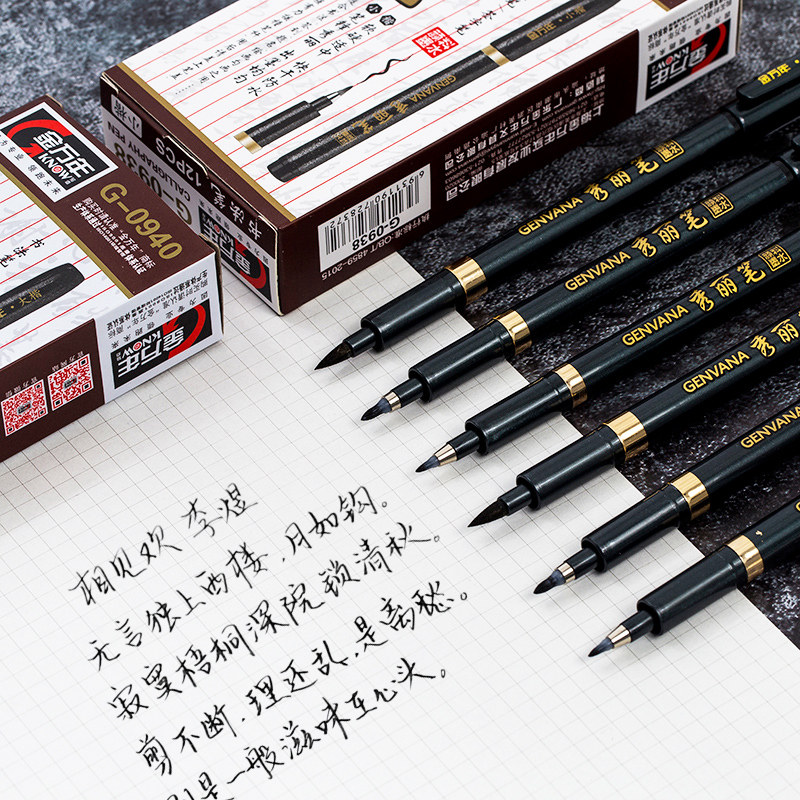 金万年秀丽笔毛笔书法练字钢笔式软笔抄经请帖签名笔可加墨水小学