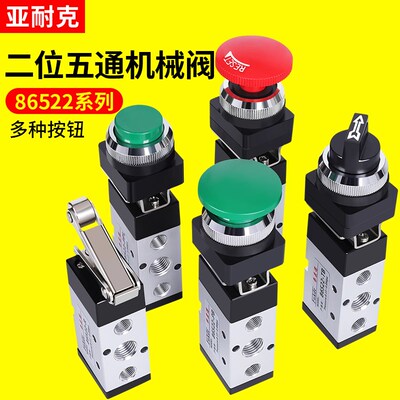 气动开关机械阀手动阀MSV86522气缸控制阀滚轮按压式二位五通气阀
