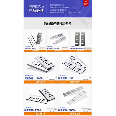 18M05N电刨刀片155M*32*3HSw6白钢S木工无品牌/电动刨刀片型号齐