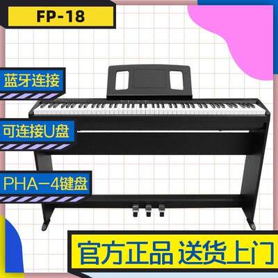 现货Roland罗兰电钢琴FP18FP18电钢88键重锤FP18初学便携乐器