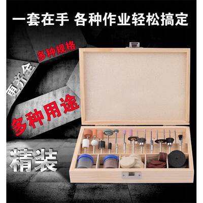 木盒装100PC电磨附件套装打磨头树脂切割片砂纸圈毛刷雕刻铣刀
