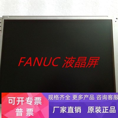 原装夏普 (SHARP)10.4寸液晶屏LQ10D36A LQ10D368