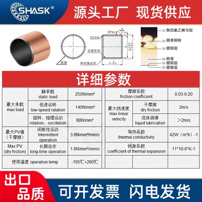 SF-1内径 22 24  LFB自润滑轴承BSFK衬套MDZB铜套含油复合套OFV01