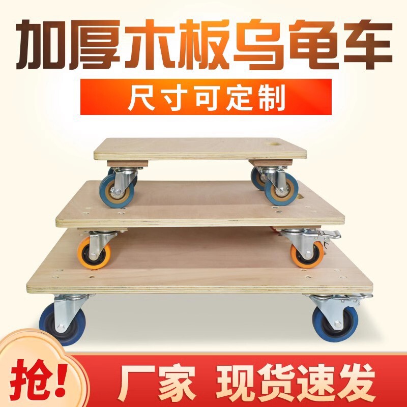 加板乌龟车手推车平板车小箱车四轮小推车塑料移动拉货车拉车