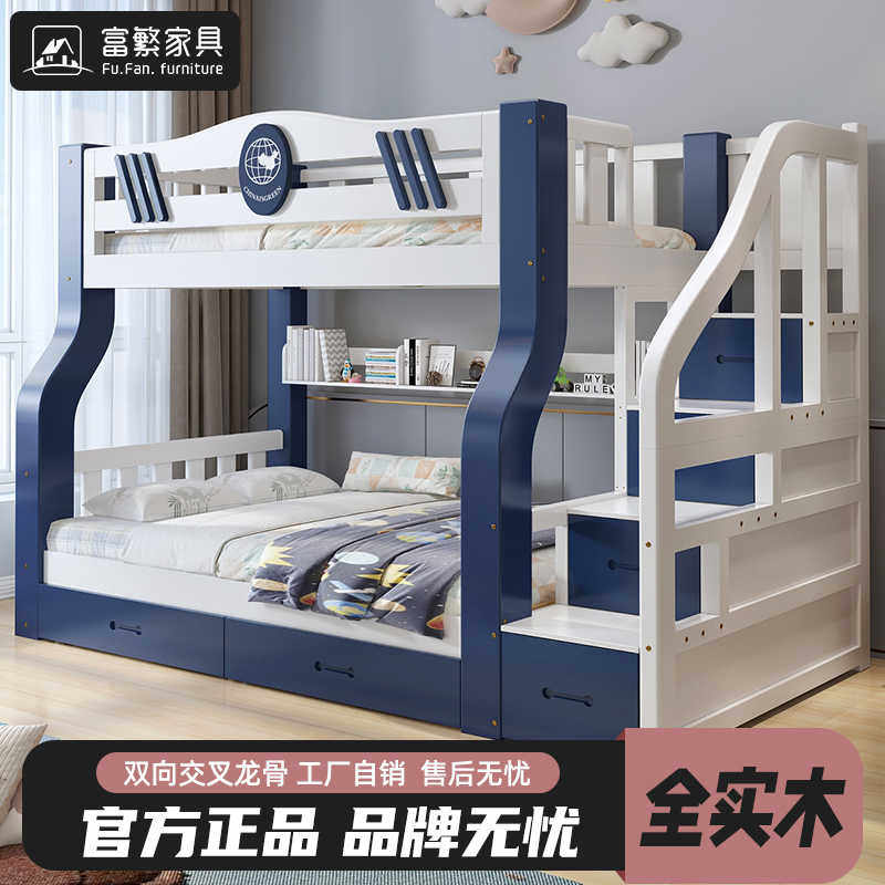 富繁子母床实木上下床儿童床高低床双层上下铺床小户型多功能木床