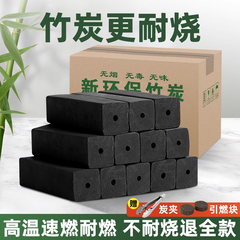 木炭烧烤碳烟家用果木炭碳烤炉速燃煤炭竹炭专用室内炭块机制碳