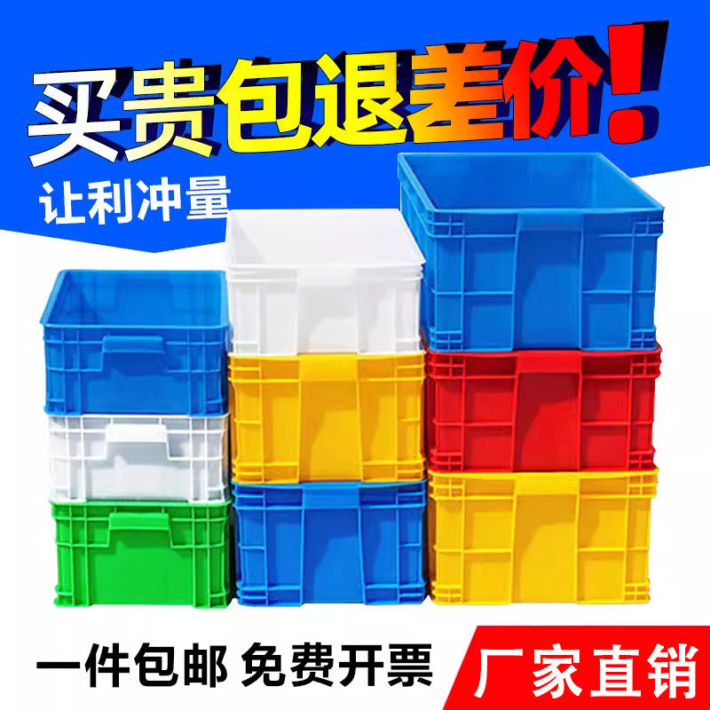 周转箱加厚长方形塑料筐收纳储物盒养龟胶箱带盖大号转运物流胶框