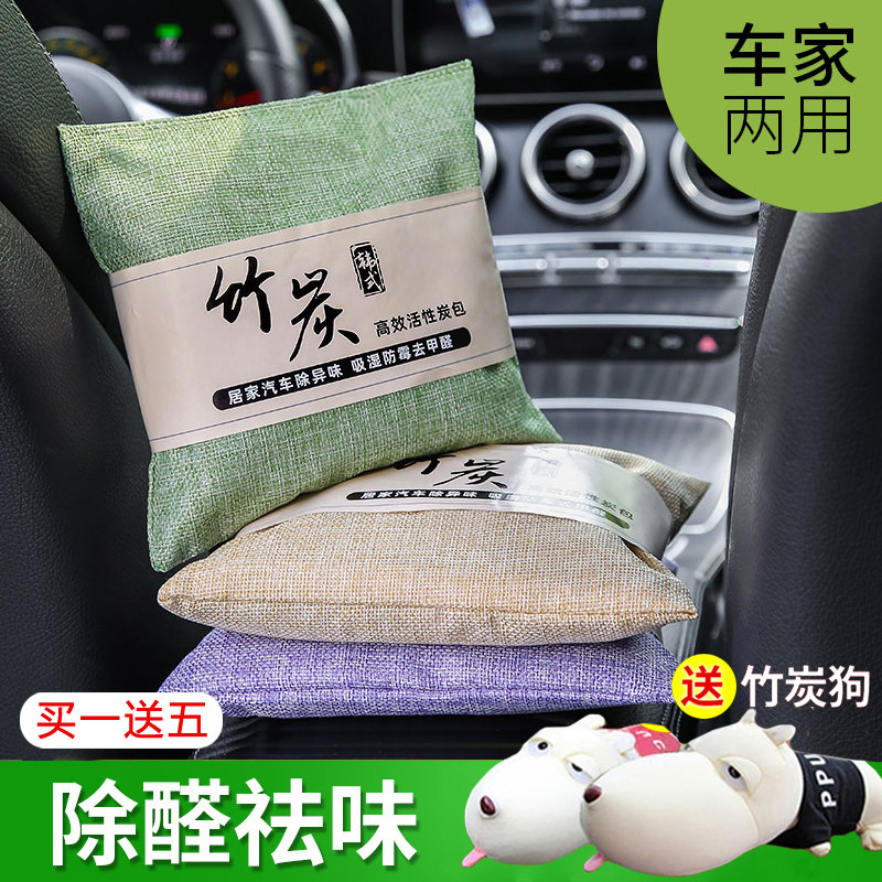 新车专用除甲醛去异味大包竹炭包公仔新房香包活性炭汽车车内碳包
