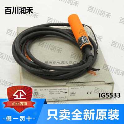 易福门ifm电感式接近开关IG5533 IG511A IG5398 IG5937 IG5559~议