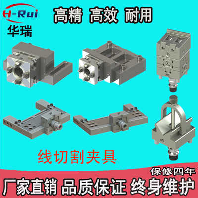 线切割夹具慢走丝夹具EROWA固定式V型WEDM机床可调式虎钳3R不锈钢