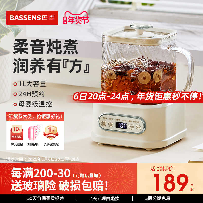 巴森小方炖养生壶家用多功能全玻璃煮茶器烧水壶小型办公室花茶壶