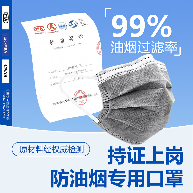 防油烟口罩厨房专用kp95防烟雾炒菜防油面罩餐饮活性炭防二手烟师