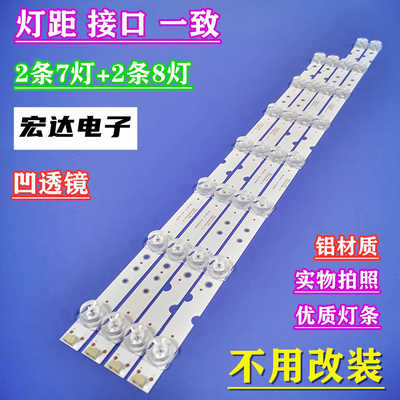 适用TCL 55F6 55L2 55D6 55V2 55U6 D55A730U灯条4C-LB5507/08
