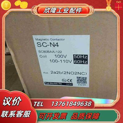 富士交流接触器SC-N4     2a2b2NO2NC全议价