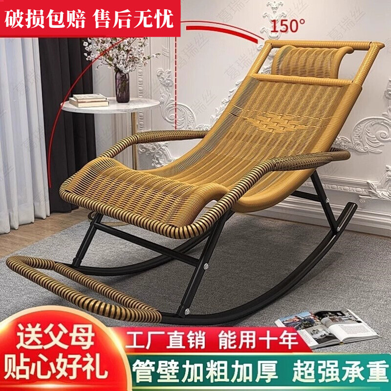 摇椅大人躺椅摇摇椅成人老人逍遥椅懒人藤条睡午觉室外休闲椅夏天