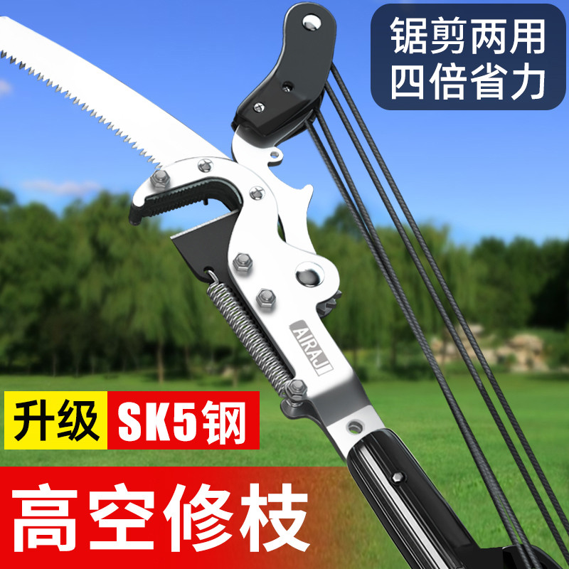 艾瑞泽高枝剪高空修枝剪伸缩高枝锯剪锯树果树专用修剪树枝剪刀