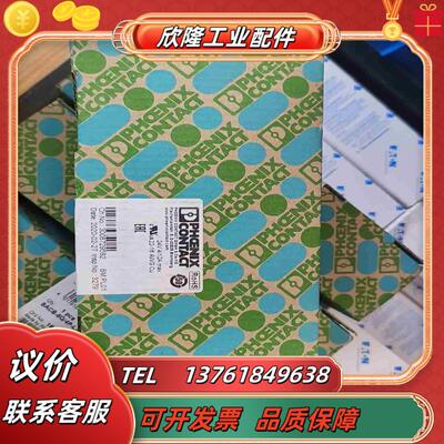 全新原装Phcenix菲尼克斯模块1662955议价